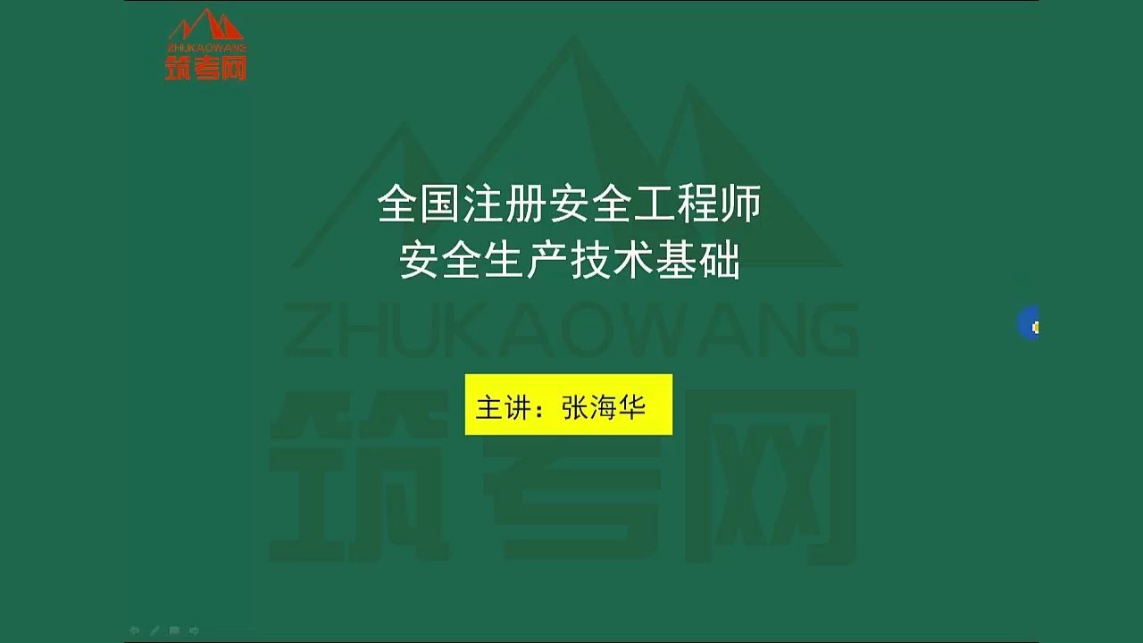 24- 第三章第五节压力容器安全技术