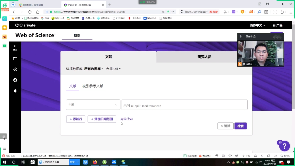 利用SCI数据库的文献跟踪功能,及时掌握学术前沿动态。