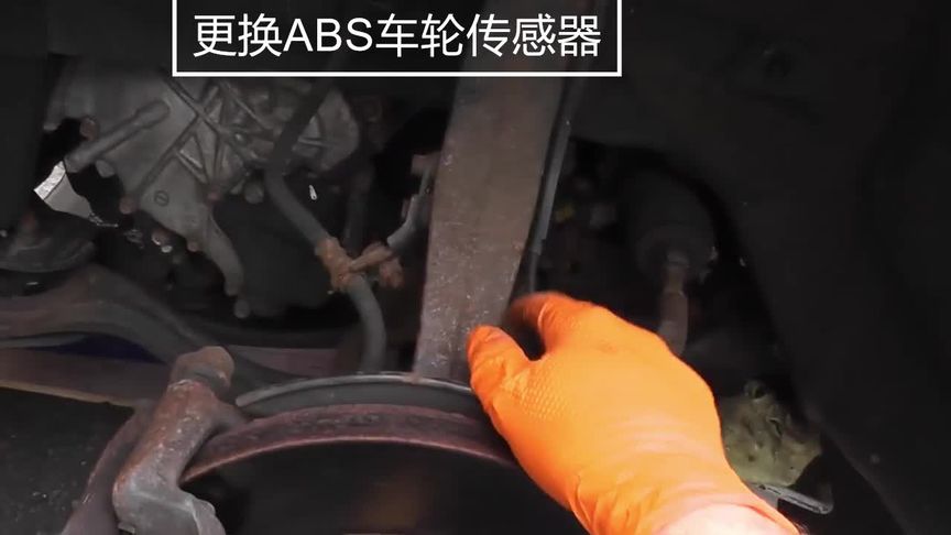更换转向节内损坏的ABS车轮传感器