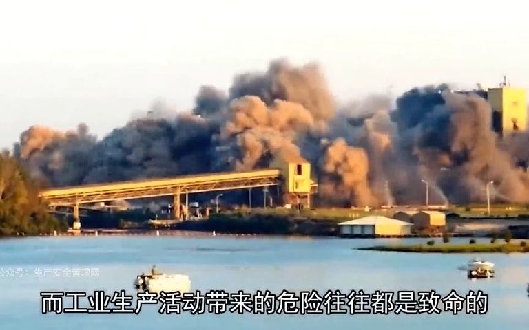 金属冶炼事故警示教育