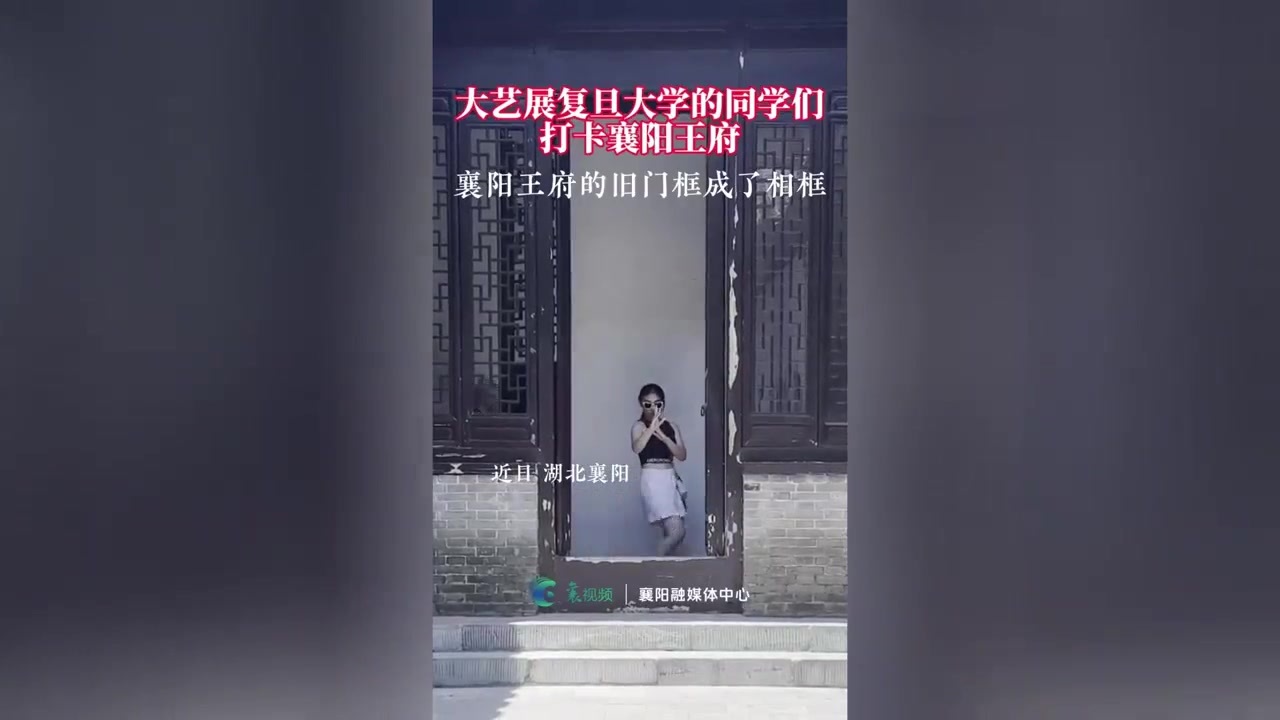 襄阳王府的旧门框成了相框