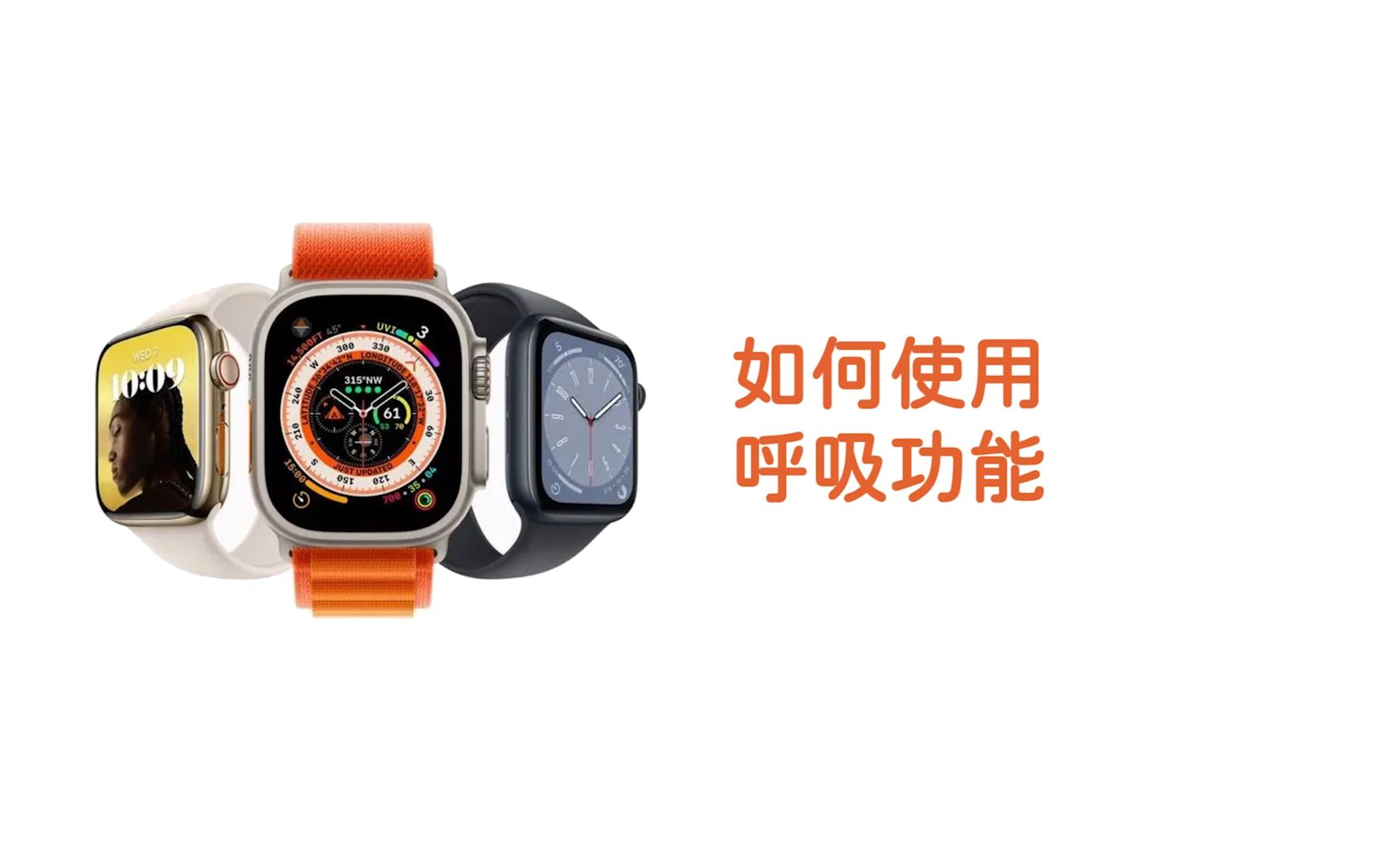 Wearfit手表如何使用呼吸功能?