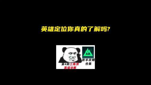 带你快速了解三角洲干员定位