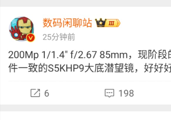...f / 2.6785mm,现阶段的机子还是硬件一致的S5KHP9大底潜望镜,好好好