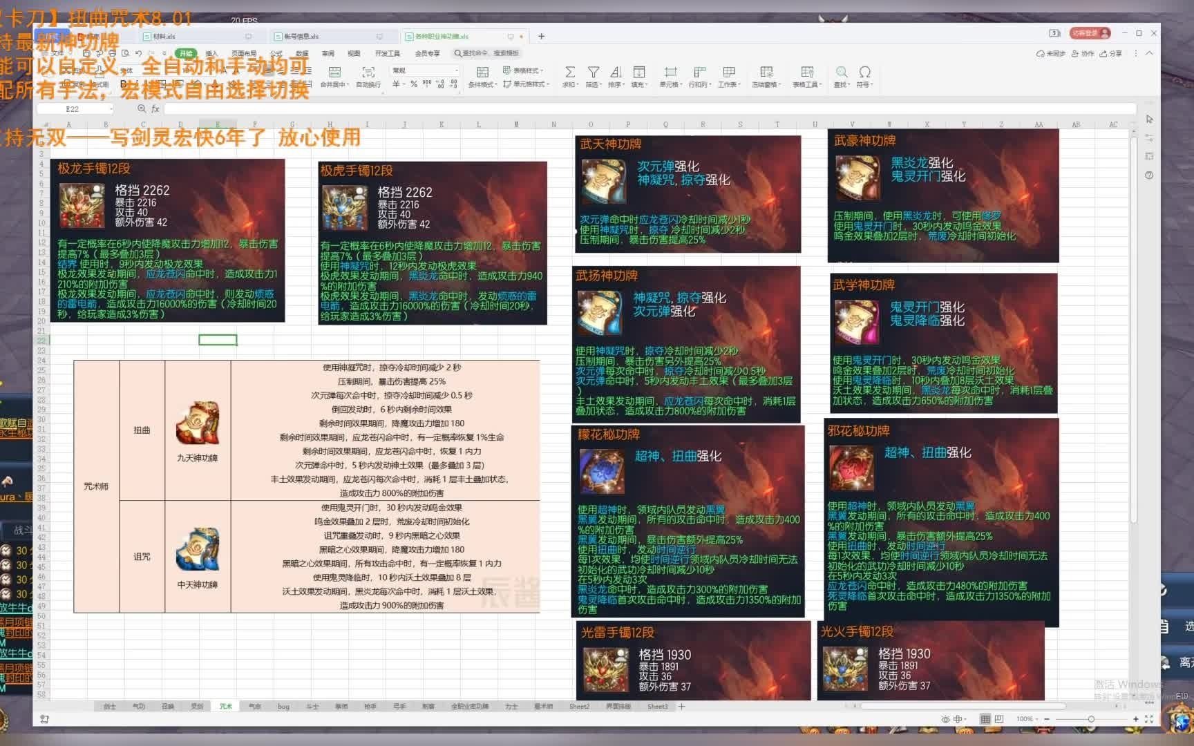 ...冰系咒术更新优化无双卡刀宏扭曲派系输出手法以及取色宏使用教程