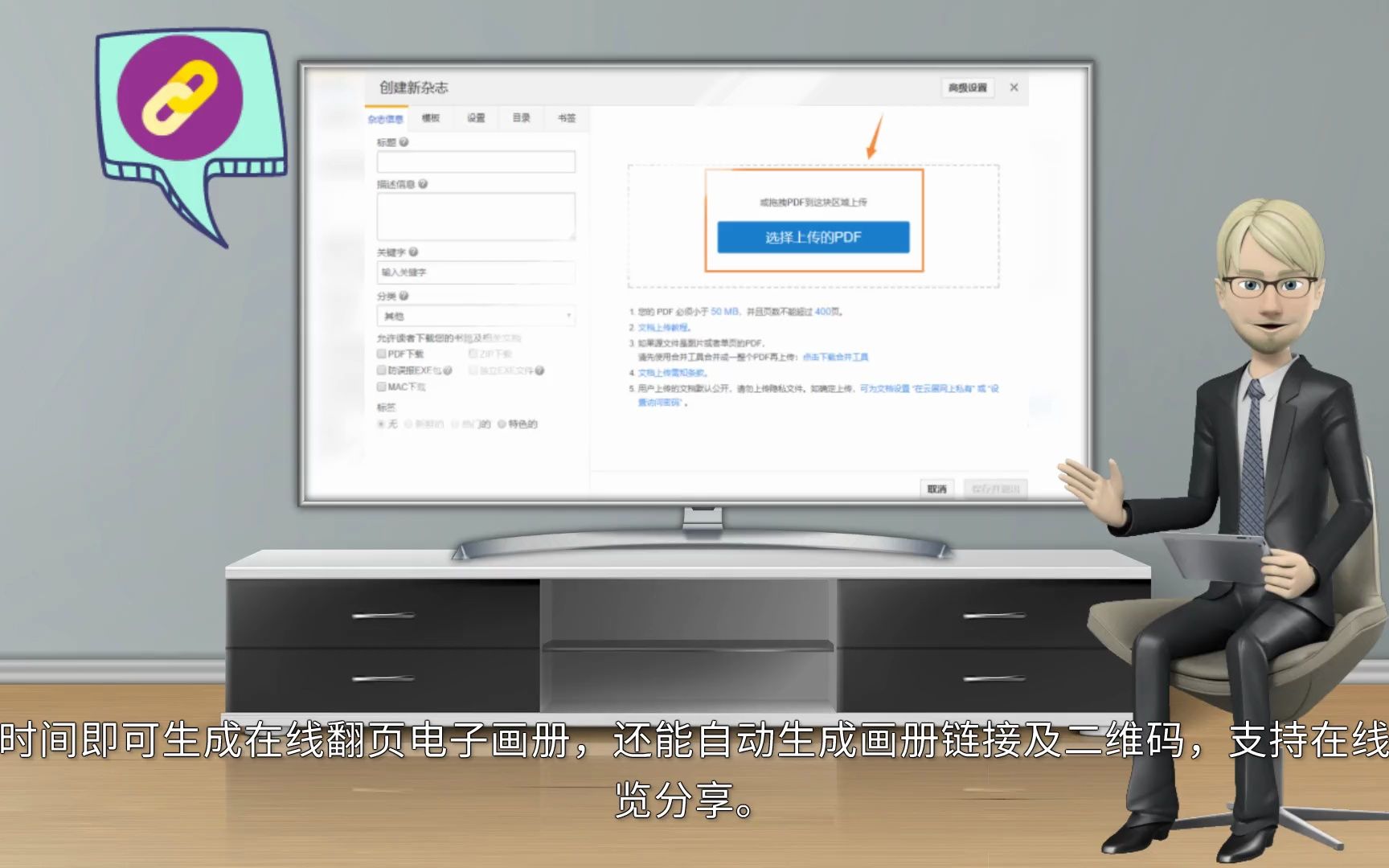 电子画册如何制作_pdf生成书翻页效果