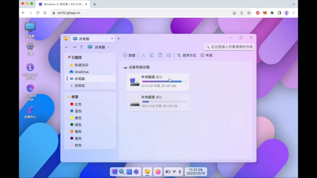 基于html5开发的Win12网页版-Windows12网页版在线预览