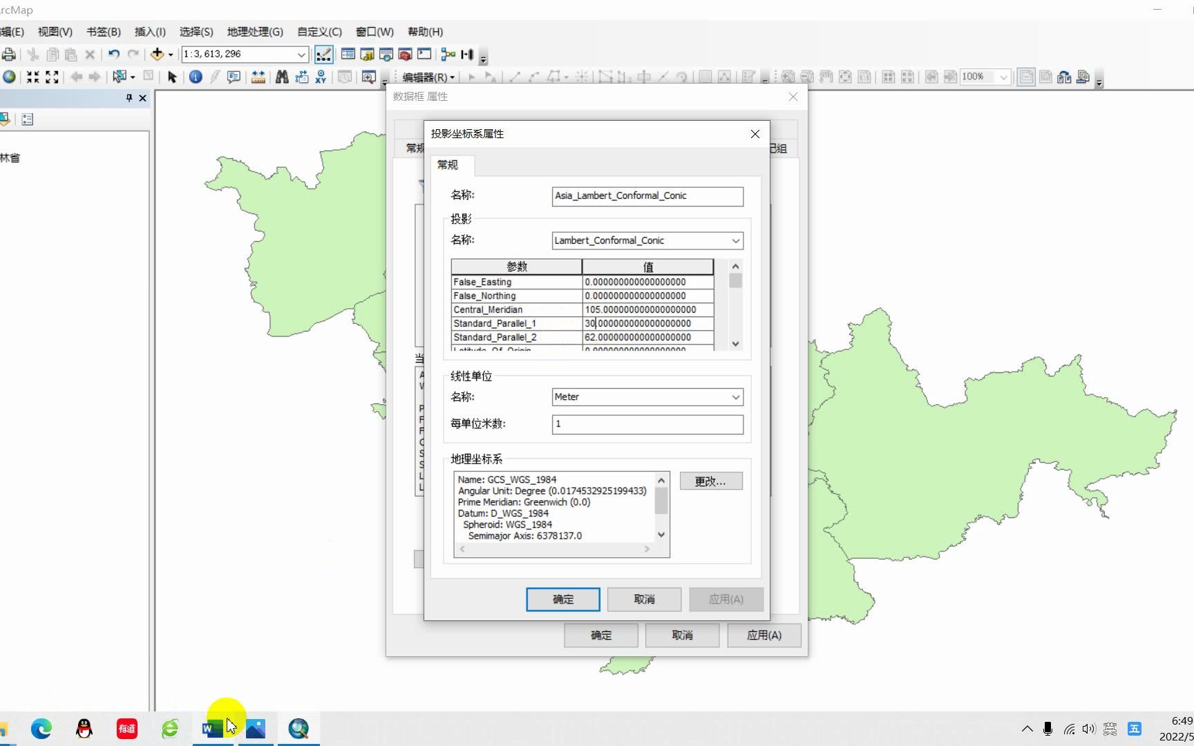 利用arcgis进行省专题图制作
