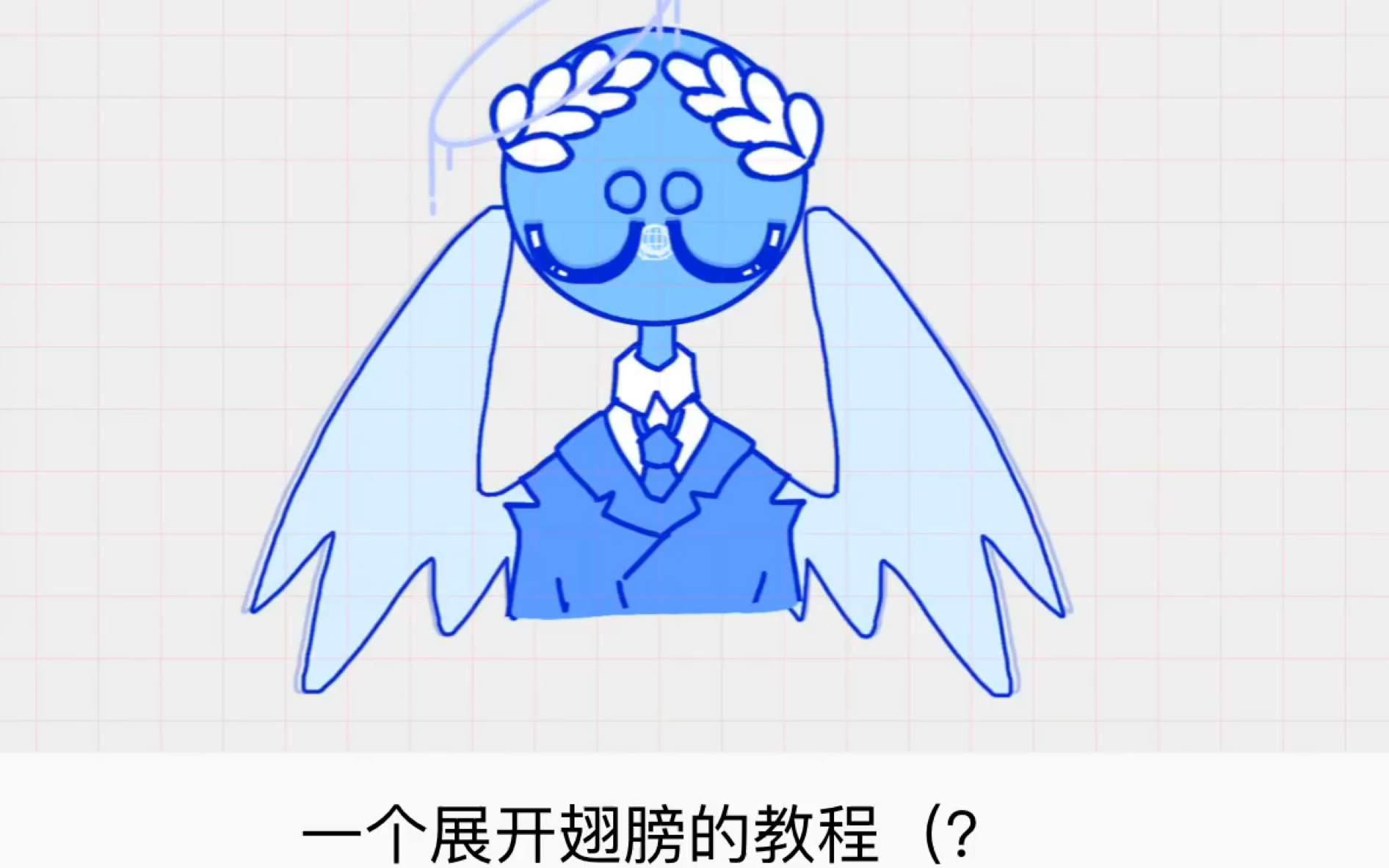 【CH】一个动画教程(?