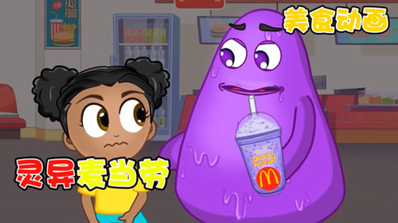 美食动画:女孩半夜独自吃麦当劳,结果遇到灵异事件