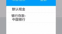 管家婆物联通-收款单按单结算