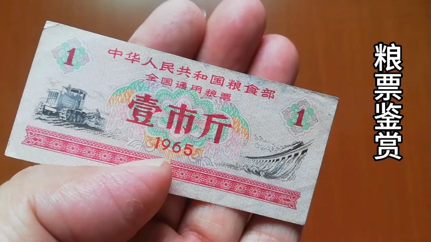 全国通用粮票你需要了解的