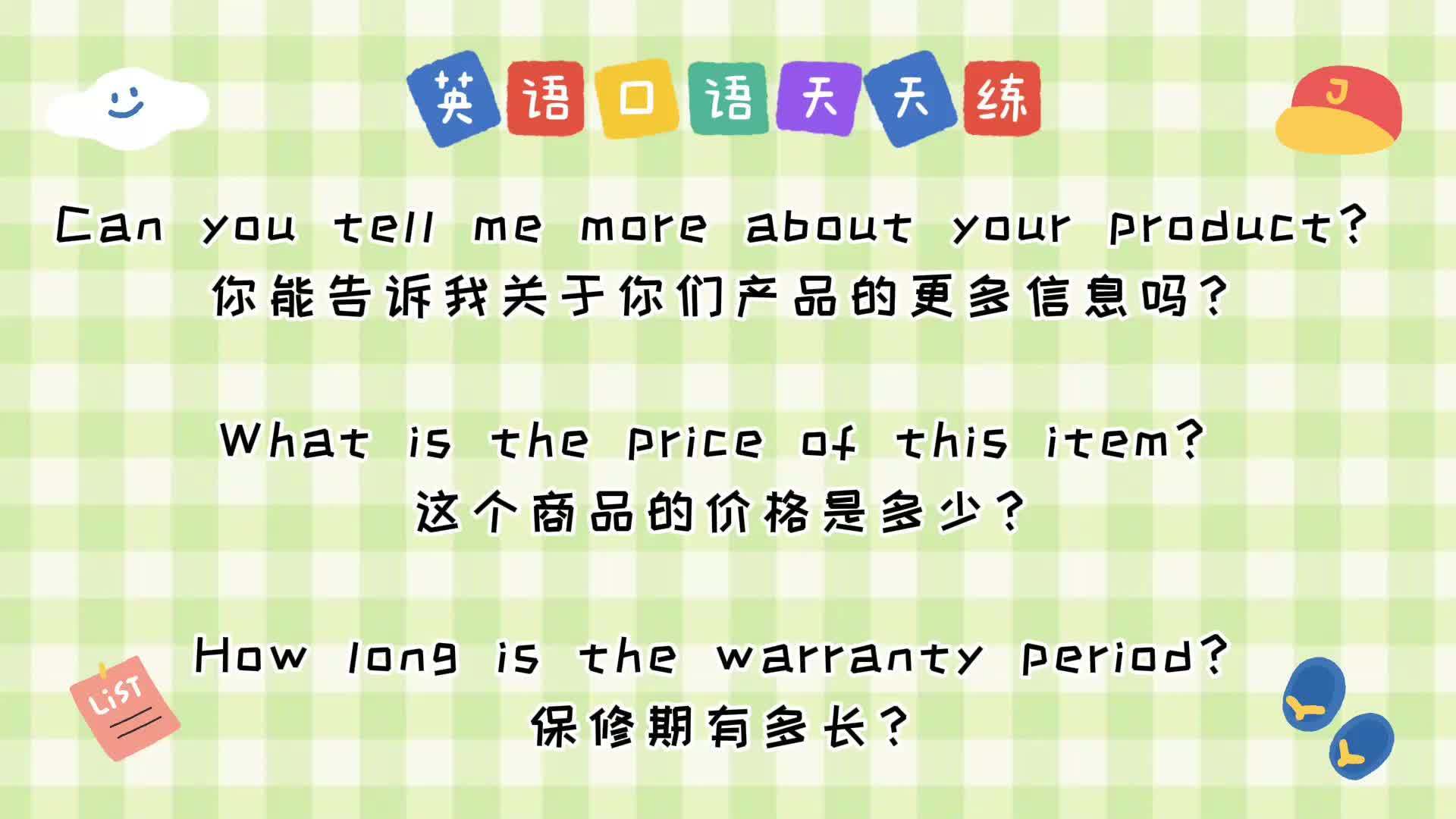 英语口语天天练(外贸篇):这个商品的价格是多少?