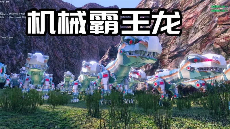 史诗战争模拟器:机械霸王龙冲出峡谷,人类能否封锁她们