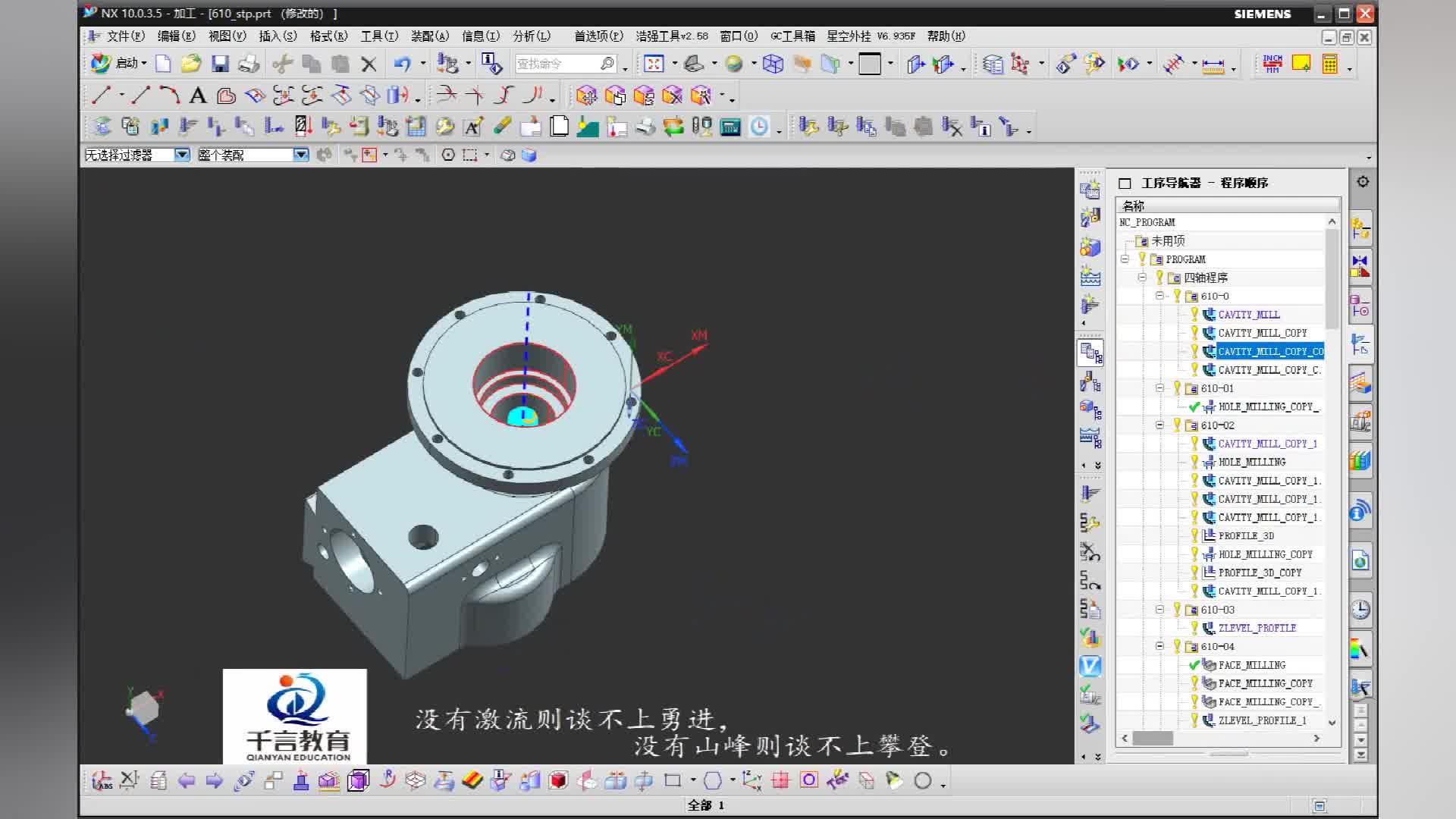 UG编程-后处理2种安装方式与删除后处理方法