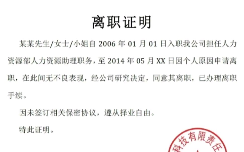 ps快速抠出公章,ps抠图小技巧