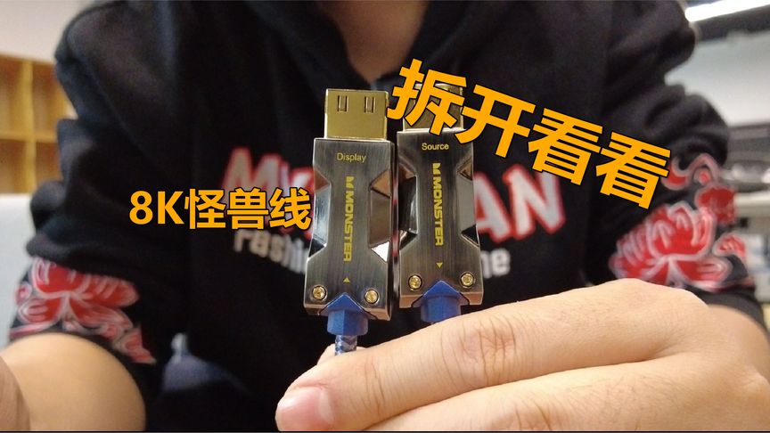 2799元的8K怪兽光纤HDMI线剪开里面长啥样?