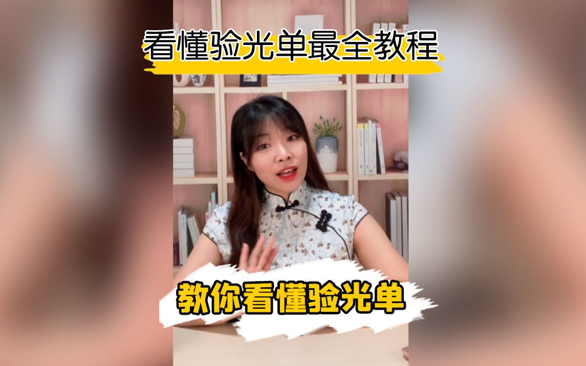 手把手教你读懂验光单!最全的验光单知识解读!