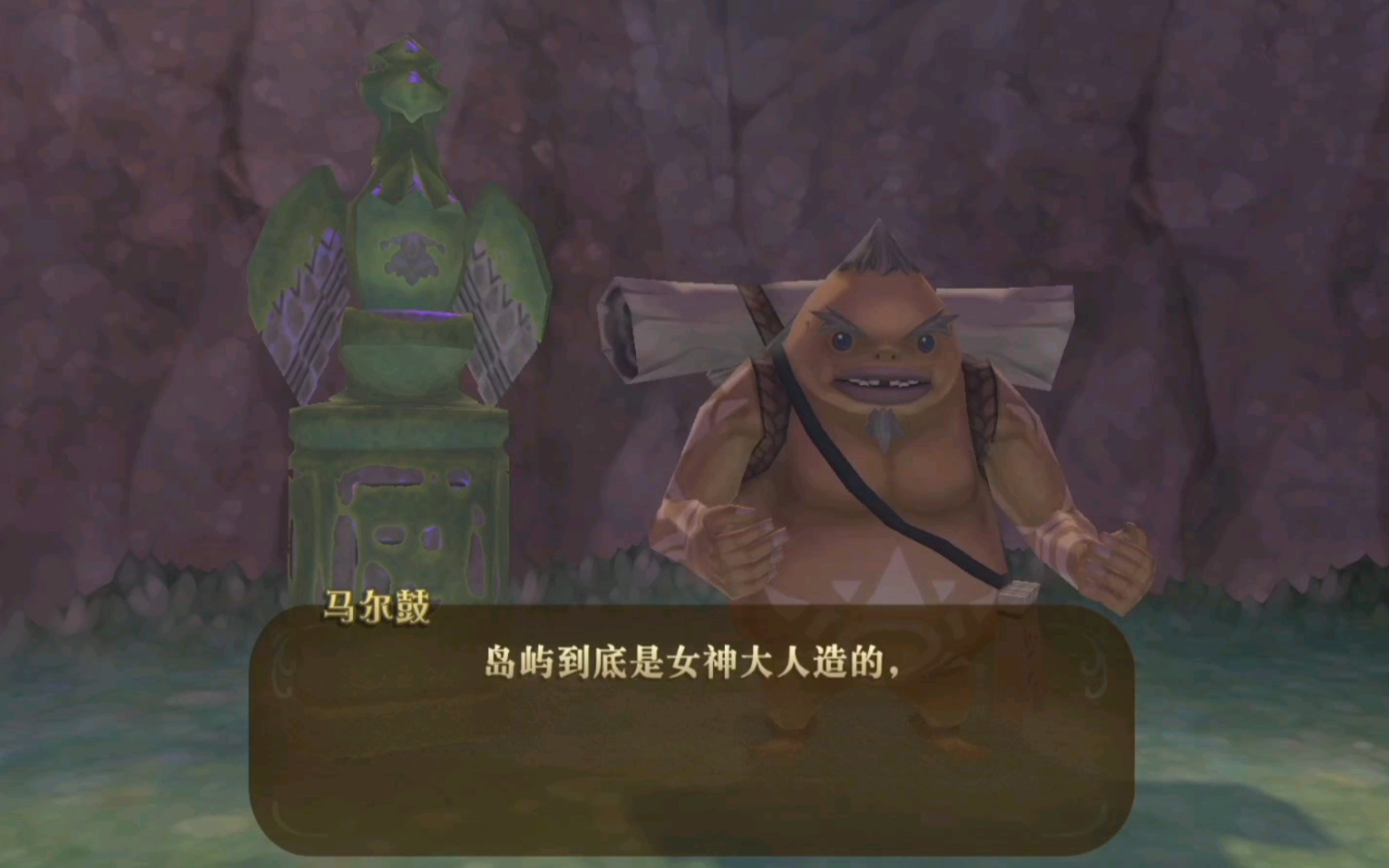 《塞尔达传说 御天之剑HD》林克来到大地开始寻找塞尔达顺便救了个...