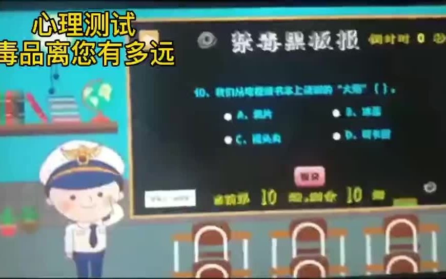 禁毒展馆教育 禁毒课堂教室 禁毒展览 馆 禁毒教育课堂禁毒虚拟仿真、...