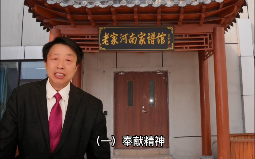 修谱人应该具备的三种精神