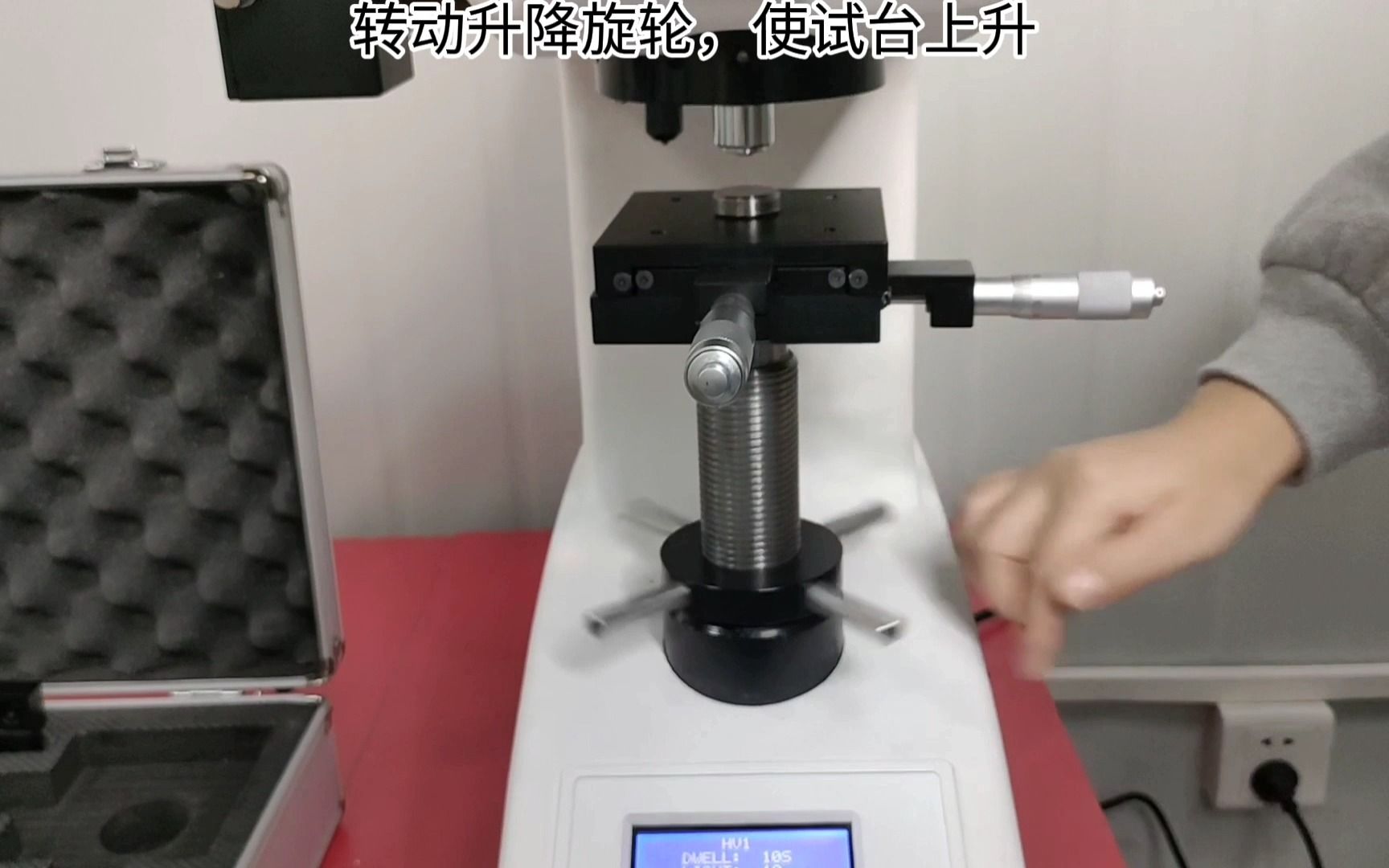重庆里博仪器 显维硬度计HV-1000 安装及操作方法