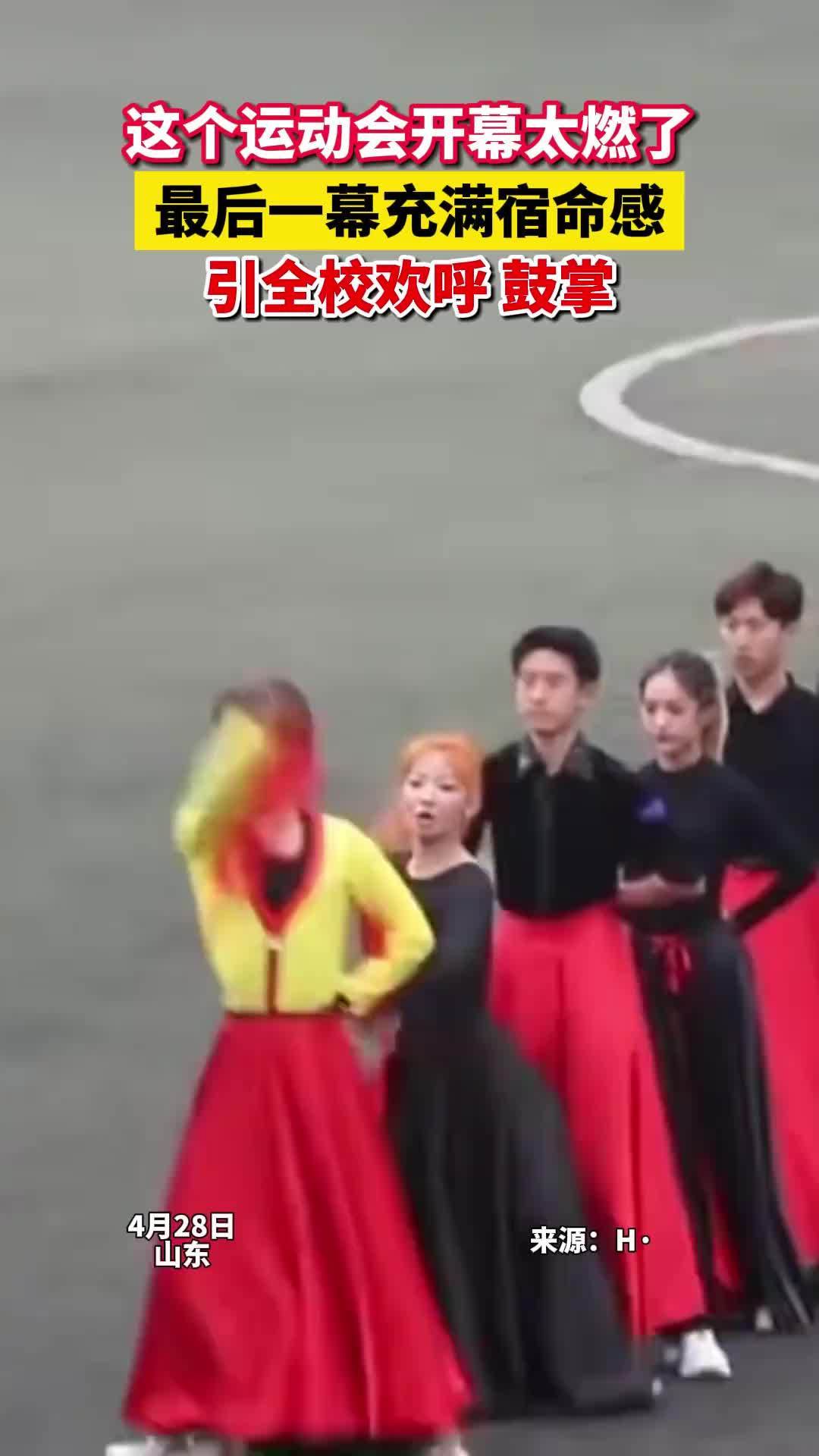 这个运动会开幕式太燃了!