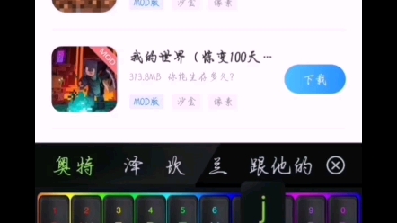 我的世界手游惊变100天v4.0模组下载教程