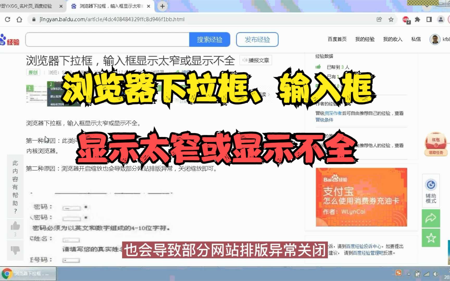 浏览器下拉框、输入框显示太窄或显示不全