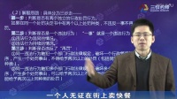 ...行政法第十三讲:具体行政行为4-行政处罚(政府信息公开) 主讲人:黄文涛