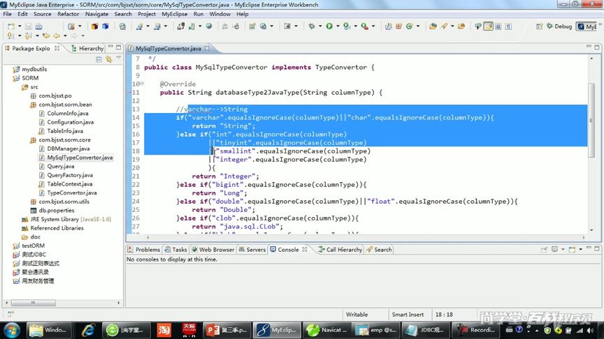 尚学堂Java手写SORM框架_mysql数据类型转化器