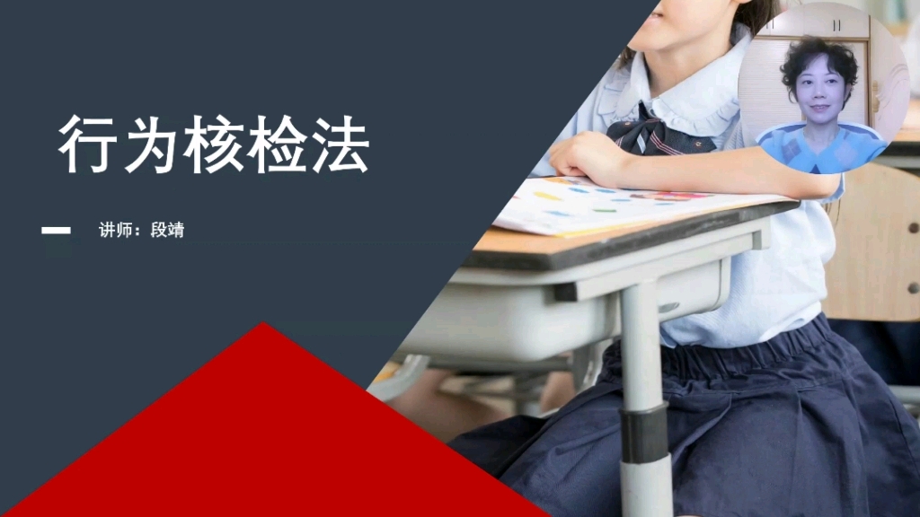教育学博士师姐带你学做观察记录