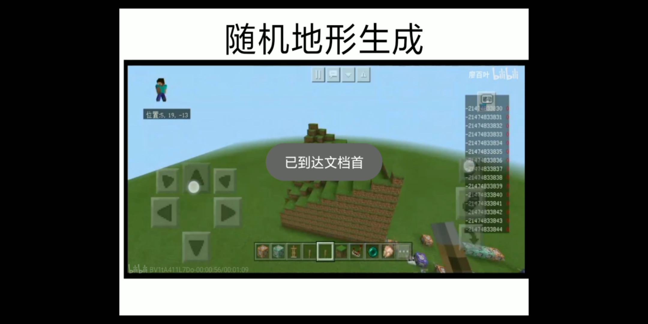 [我的世界]随机地形生成教程