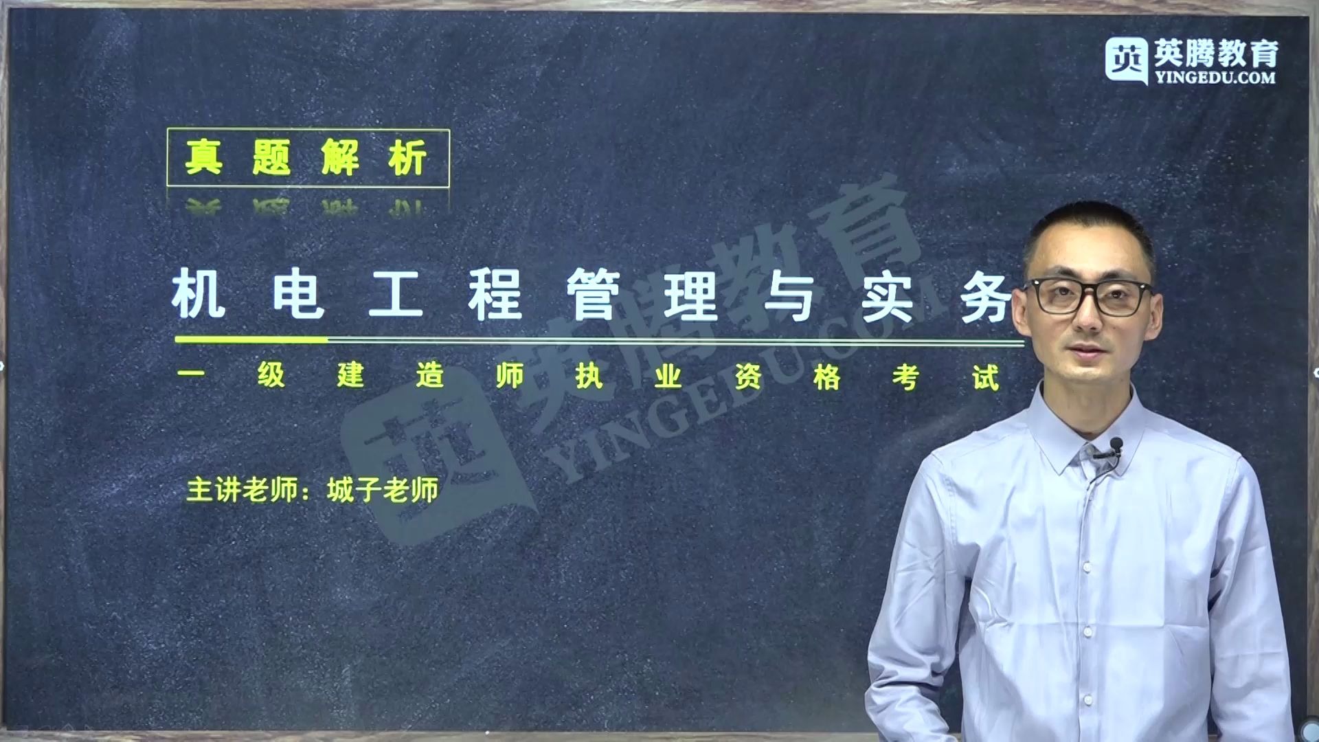 2020年一级建造师一建机电工程真题解析