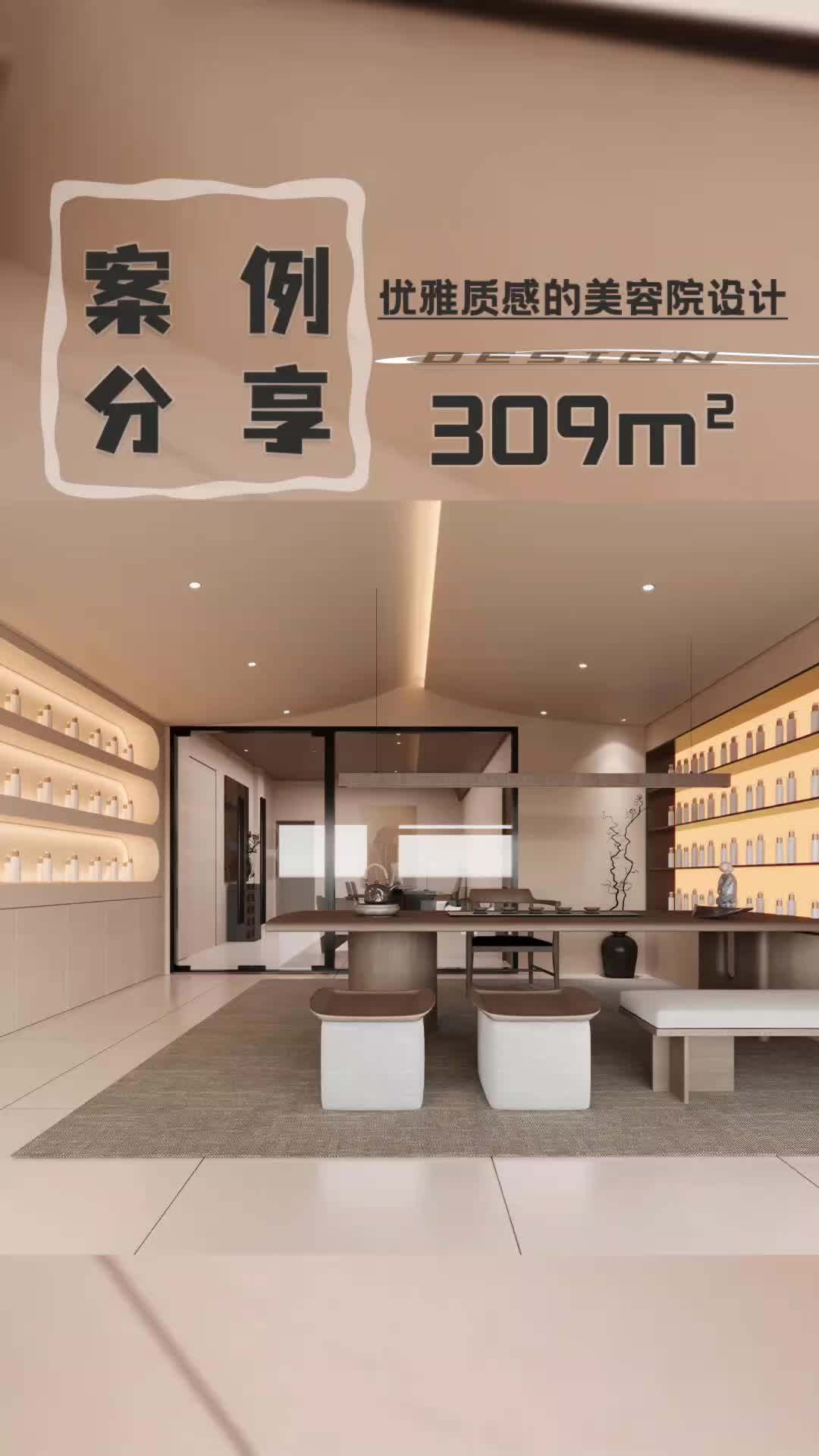 美容院这样设计轻松成为顾客口中精致地标 #美容院设计#店铺装修...