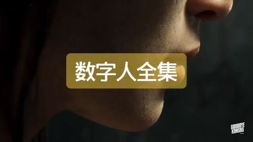 #数字人 #3d建模渲染