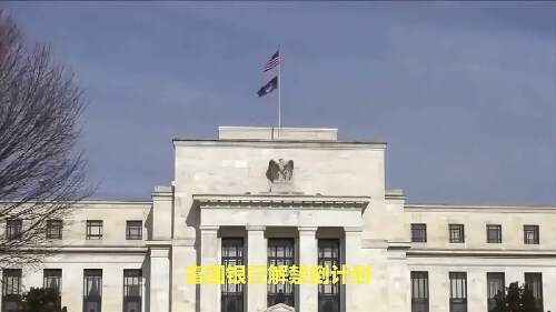 重磅!富国银行彻底翻身,2018年监管协议正式解除!