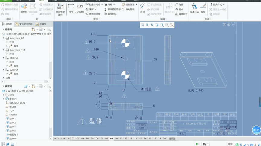 Pro-E/Creo工程图 如何自定义销钉和型修符号