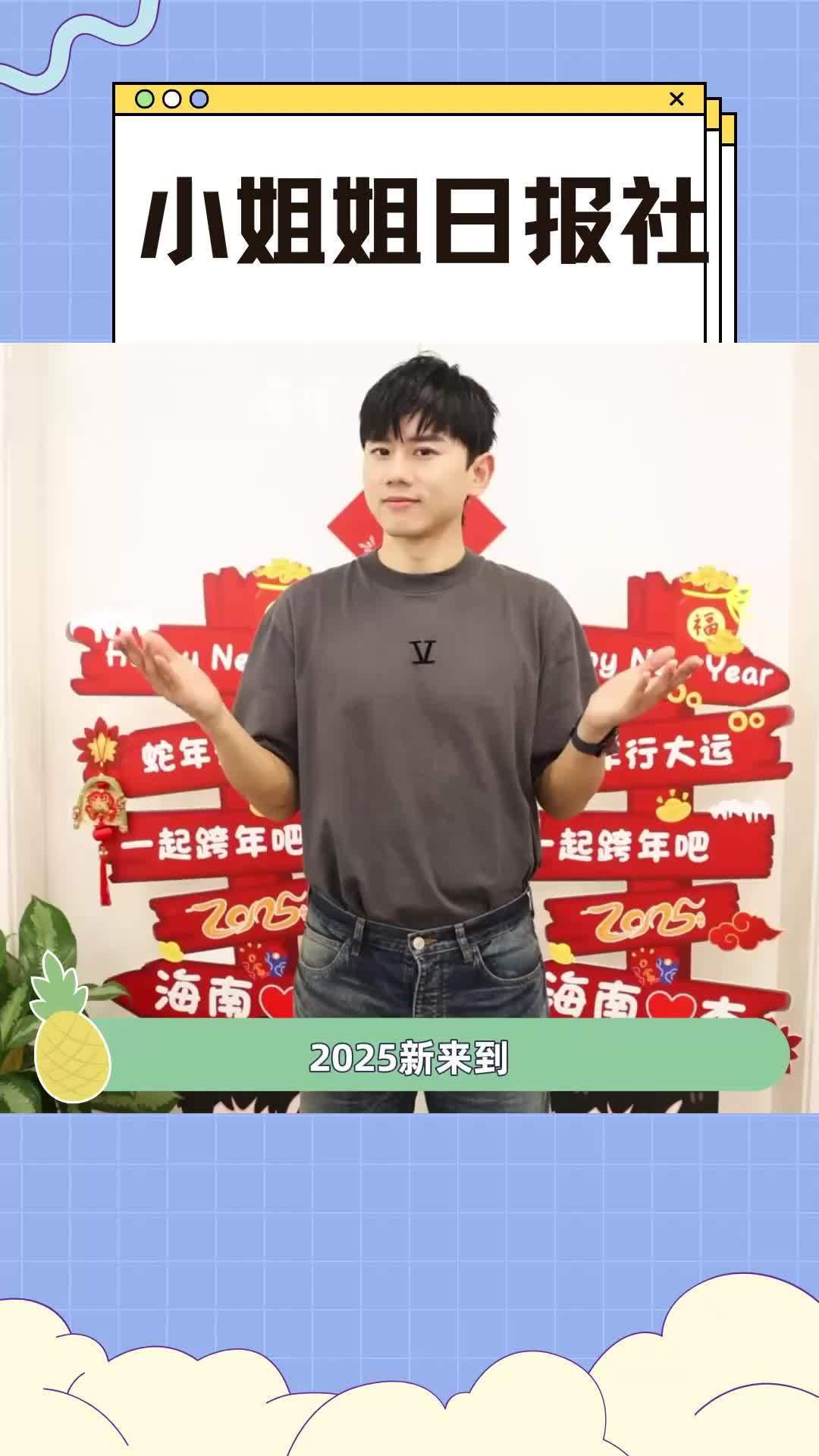 谁说这flag老的,这flag可太棒了!1月1日