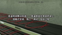 感温电缆敷设安装--感温电缆在电缆桥架上接触式安装、施工、调试、...