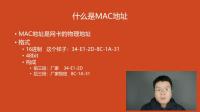 什么是计算机网卡的mac地址