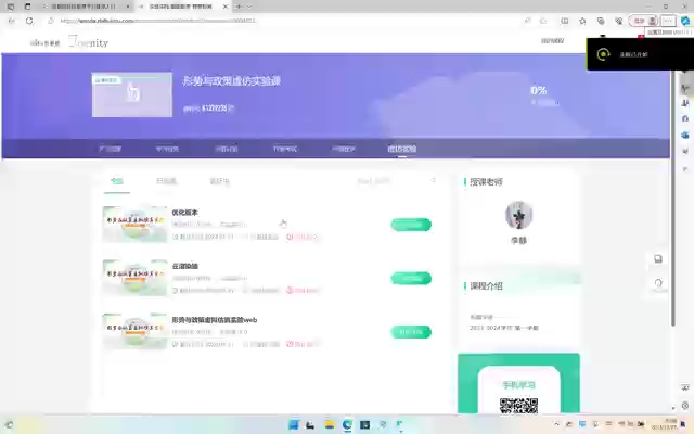 2022吉林大学虚拟仿真实验
