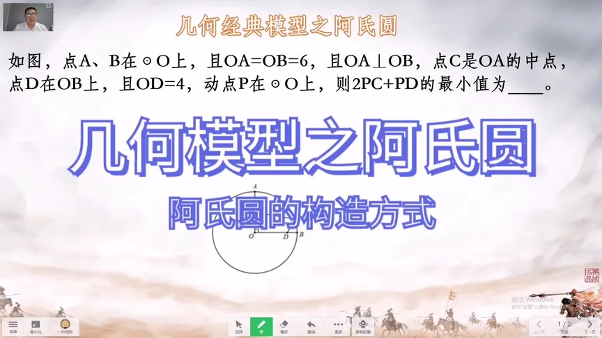 几何经典模型之阿氏圆,学会可秒杀!学浪计划