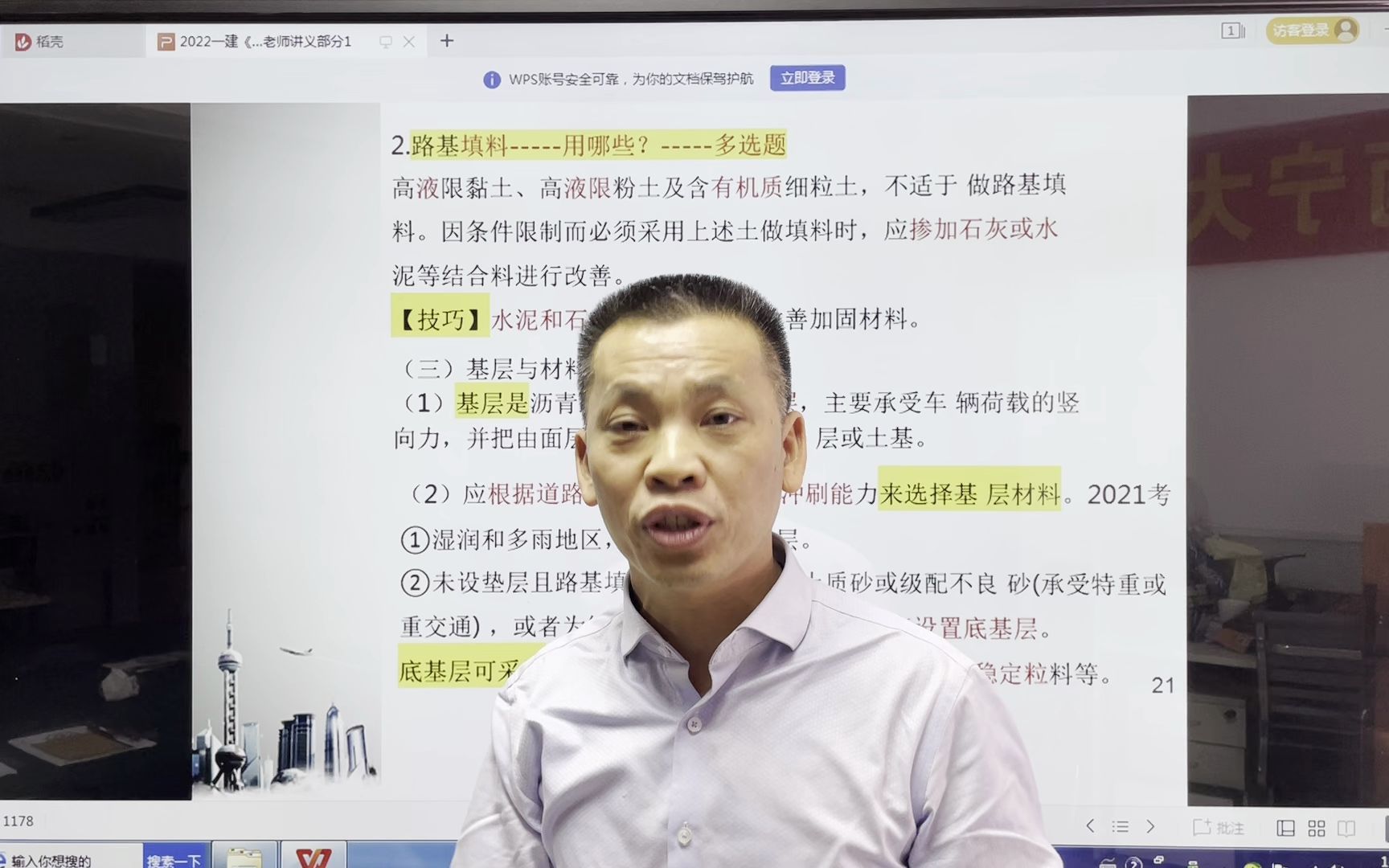 2022一级建造师《市政》记忆课4