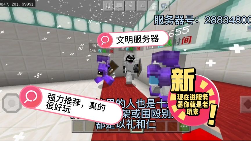 我的世界服务器第一期:生存服务器介绍