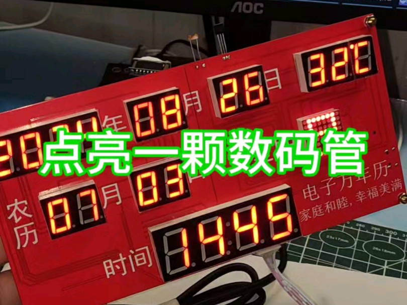 ...用框架式模块化编程成功点亮。#电子爱好者 #单片机 #数码管驱动 #...