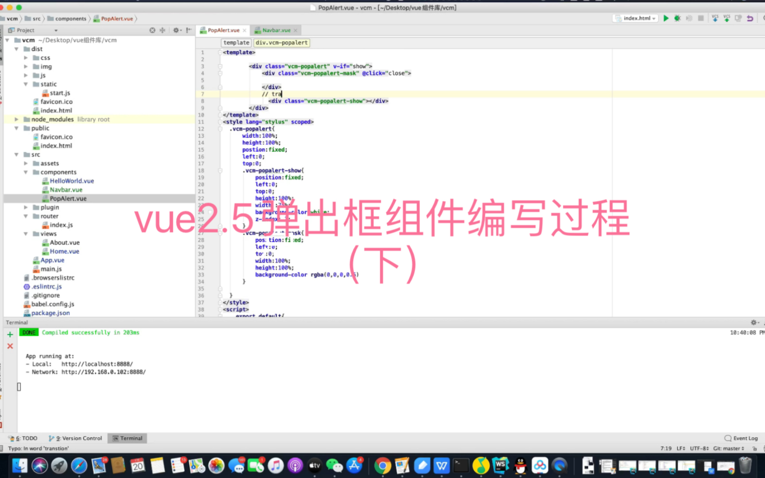 用vue2.5+vue-cli4.0技术栈造轮子写自己的组件库(弹出框组件下)