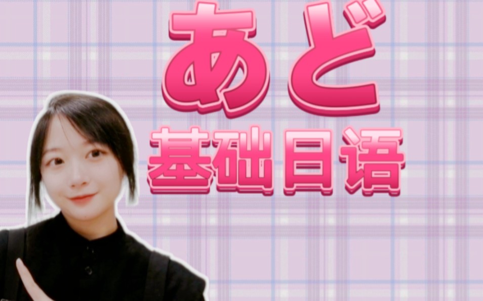 基础日语课程;零基础该怎样学日语,来川谷日语吧!唐山日语培训;廊坊...