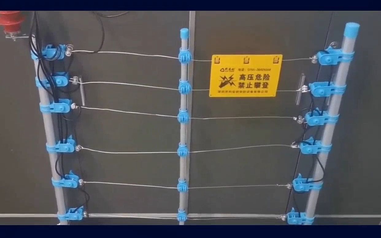 周界电子围栏报警系统