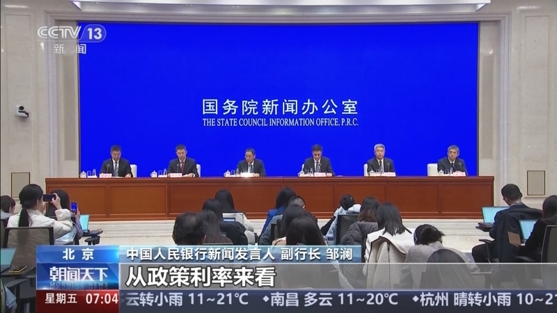 [朝闻天下]中国人民银行 今年降准降息还有一定空间